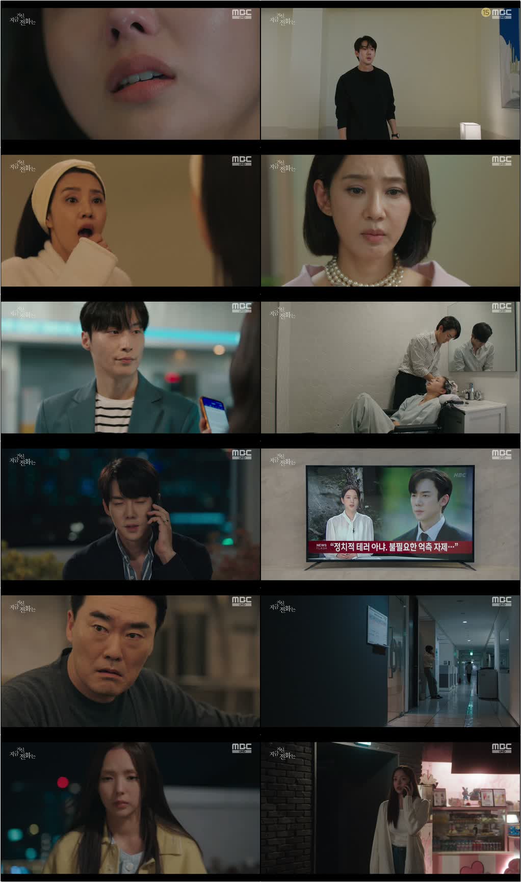 지금 거신 전화는.E07.241220.720p-NEXT 저장 - 파일썬