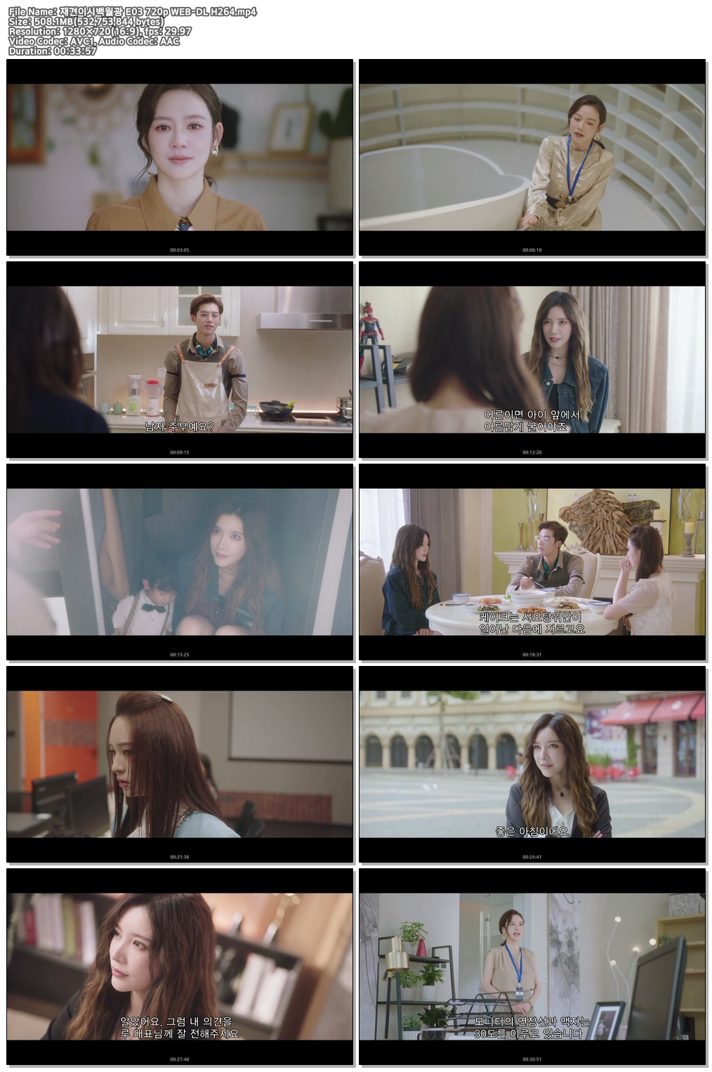 재견이시백월광 (2024) E03~E04 720p 저장 - 파일썬