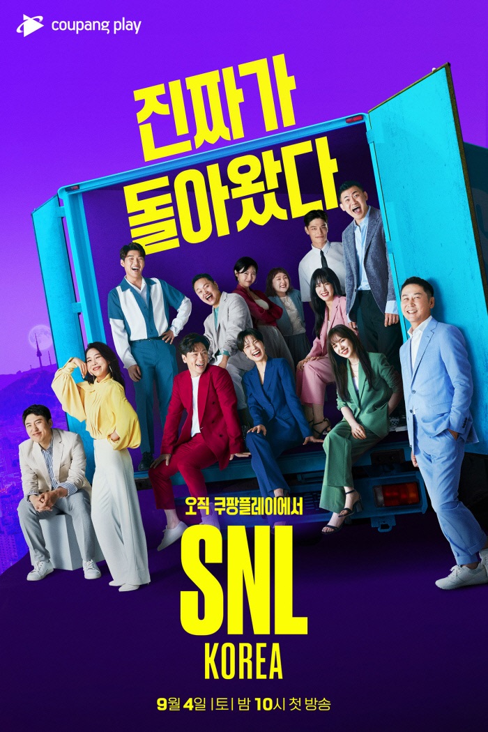 SNL 코리아 조여정편 저장 - 파일썬