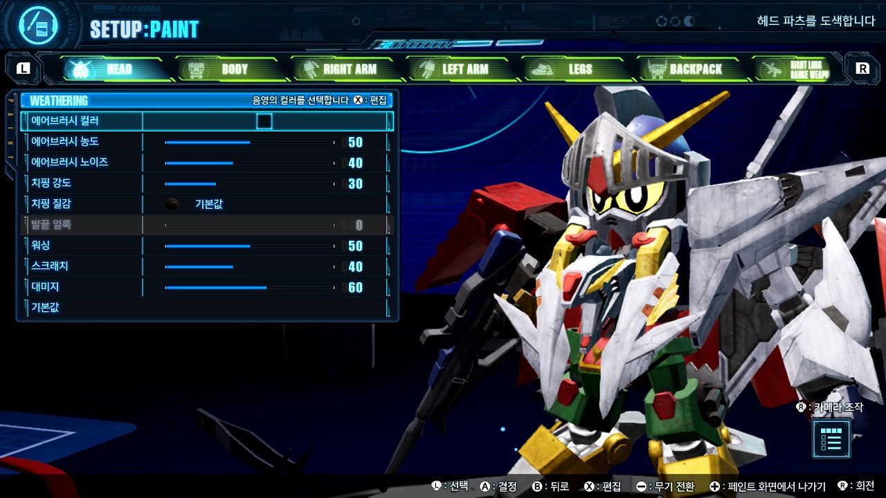 [NSW] 건담 브레이커 4 (GUNDAM BREAKER 4) 저장 - 파일썬