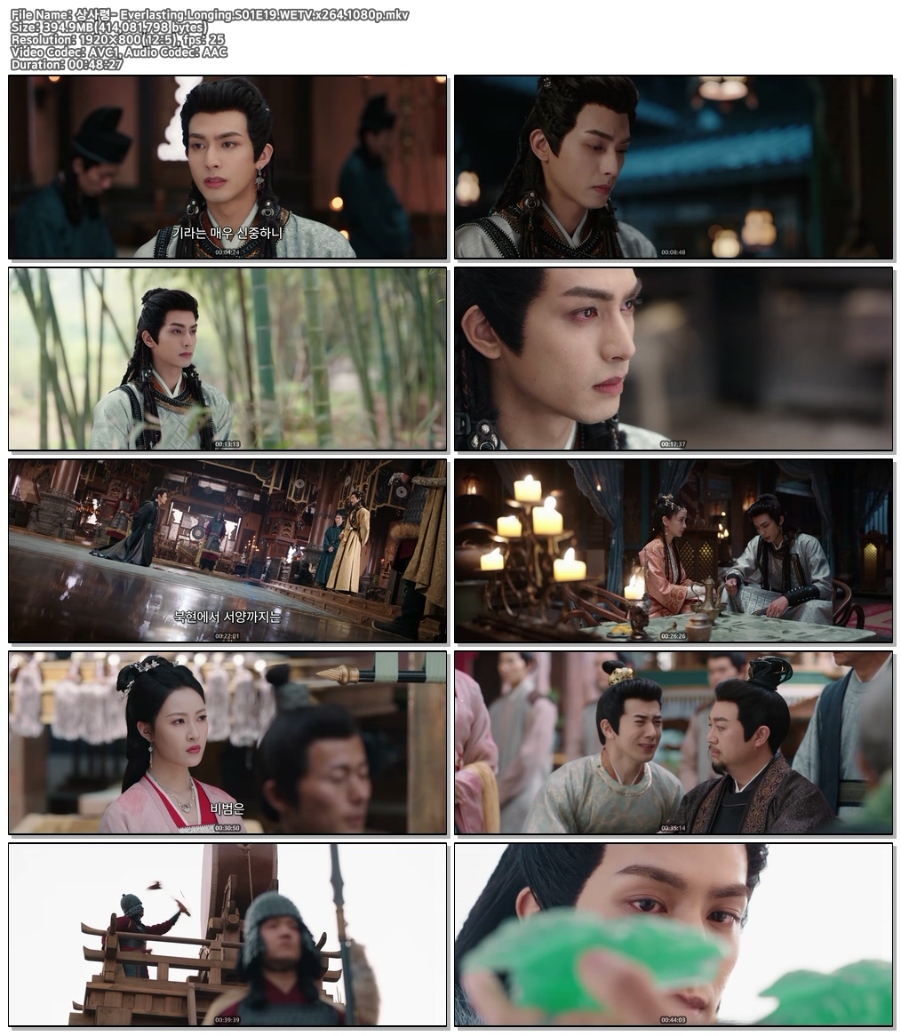 상사령- E19~E20 [한글자막첨부] 저장 - 파일썬