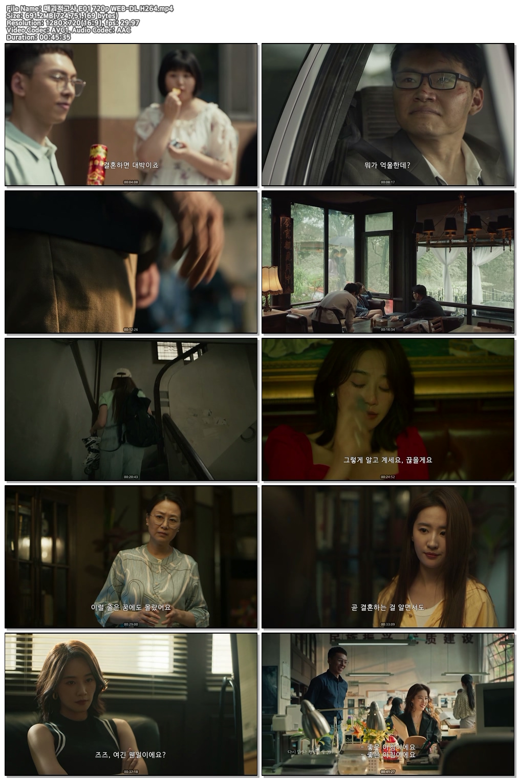 매괴적고사 (2024) E01-E12 720p 저장 - 파일썬