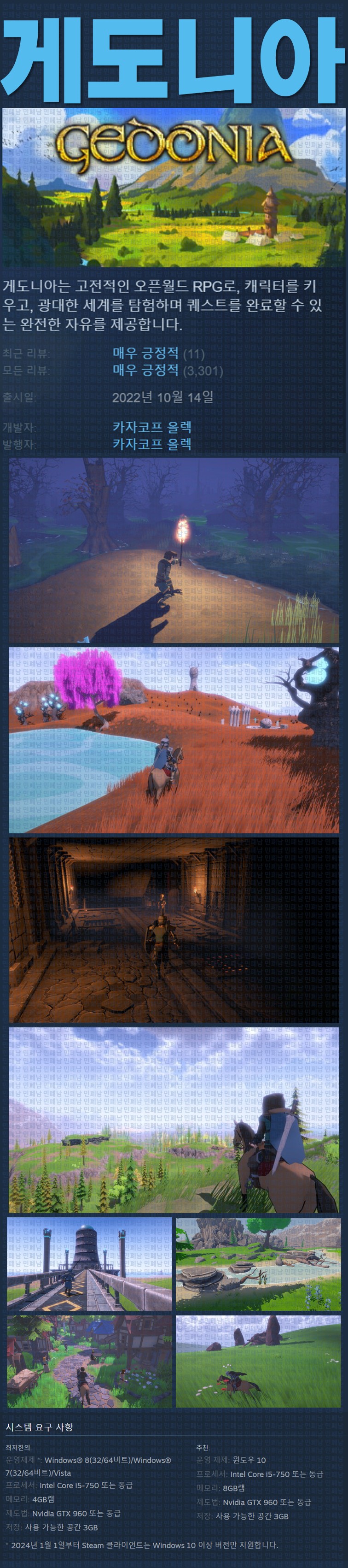 [한글무설치] 게도니아 v1.5c 저장 - 파일썬