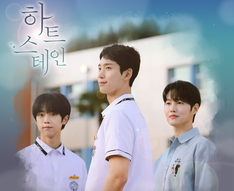 [BL] 하트 스테인 (Heart Stain, 2025) [8부작 완결] 1080p 저장 - 파일썬