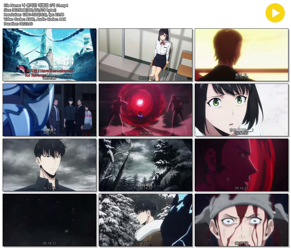 나 혼자만 레벨업 2기 1-12화 모음 (1280x720) 저장 - 파일썬