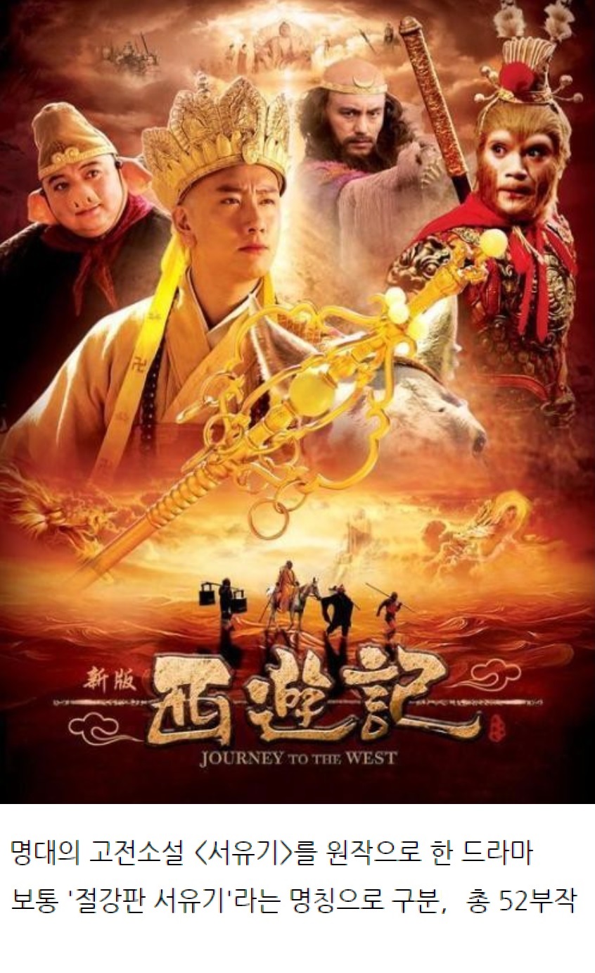 [소장용] 新서유기_E01 FHD 저장 - 파일썬