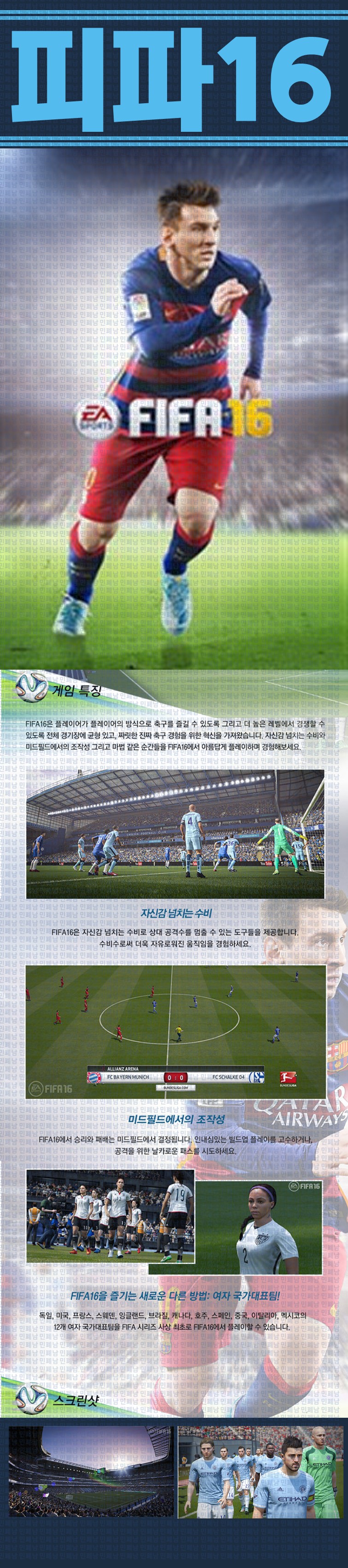 [한글무설치] 피파 16 FIFA 16 저장 - 파일썬