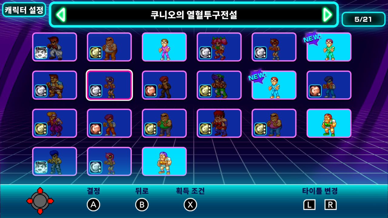 [NSW] 슈퍼 테크노스 월드 ~열혈 & 아케이드 클래식 컬렉션~ (Super Technos World: River City & Technos Arcade Classics ...