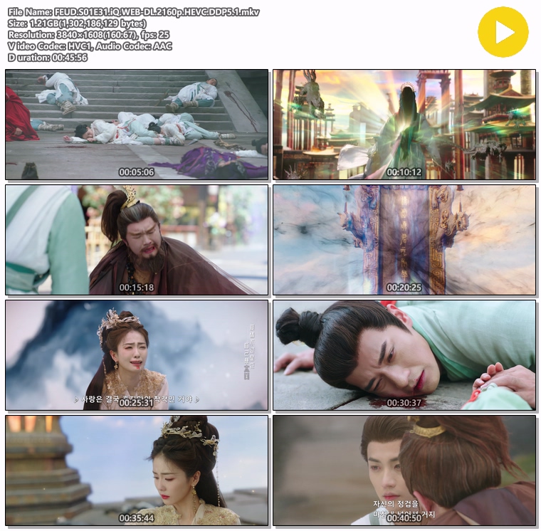 임강선.2025.E29-E32.END.WEB-DL.2160p.고화질.한글자막 저장 - 파일썬