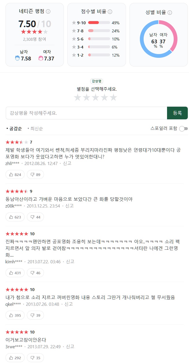 업로더 [[ 셔터 2004 ]] 4K REMUX 2160P FHD HDR 블루레이 저장 - 파일썬