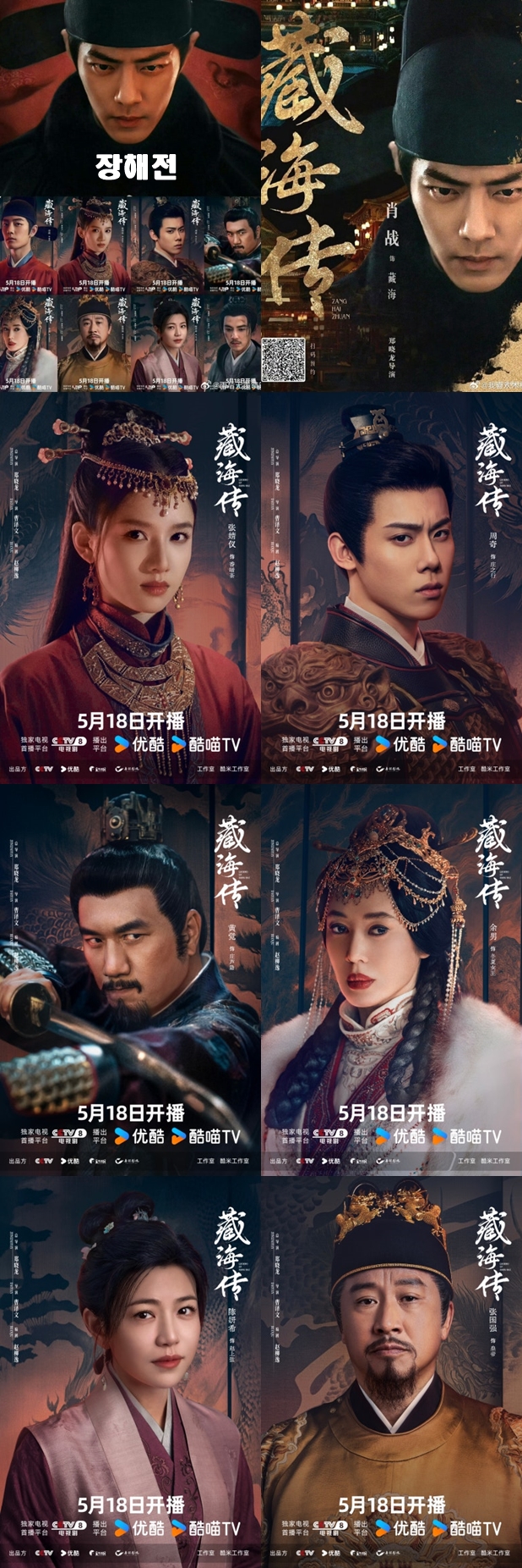 +-장해전 03.04회 250819.720P.x264.AAC [SBS Fil UHD] 저장 - 파일썬