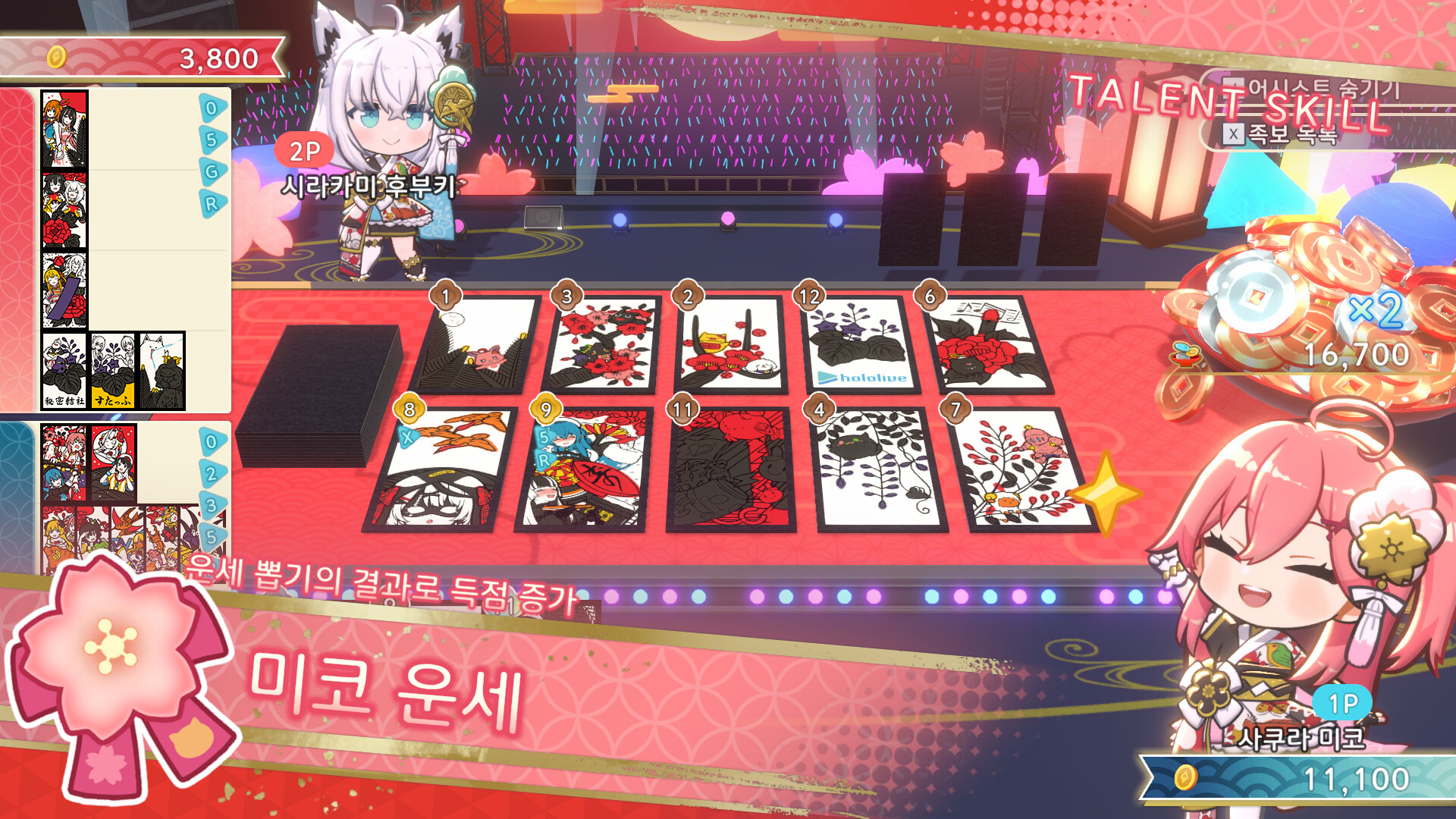 [NSW] 홀로라이브 홀로스 화투 (Holo's Hanafuda) 저장 - 파일썬