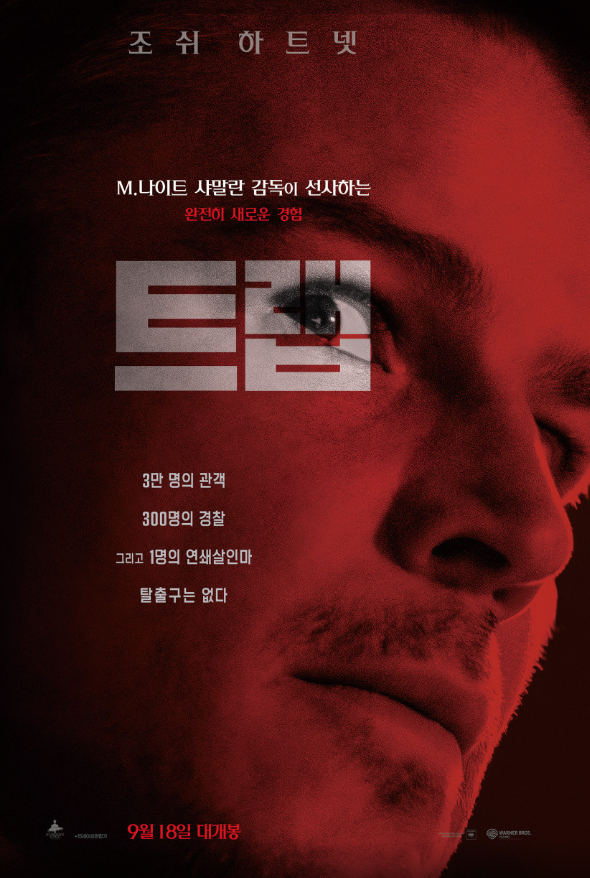 M. 나이트 샤말란 감독의 영화 트랩 (Trap, 2024) 저장 - 파일썬