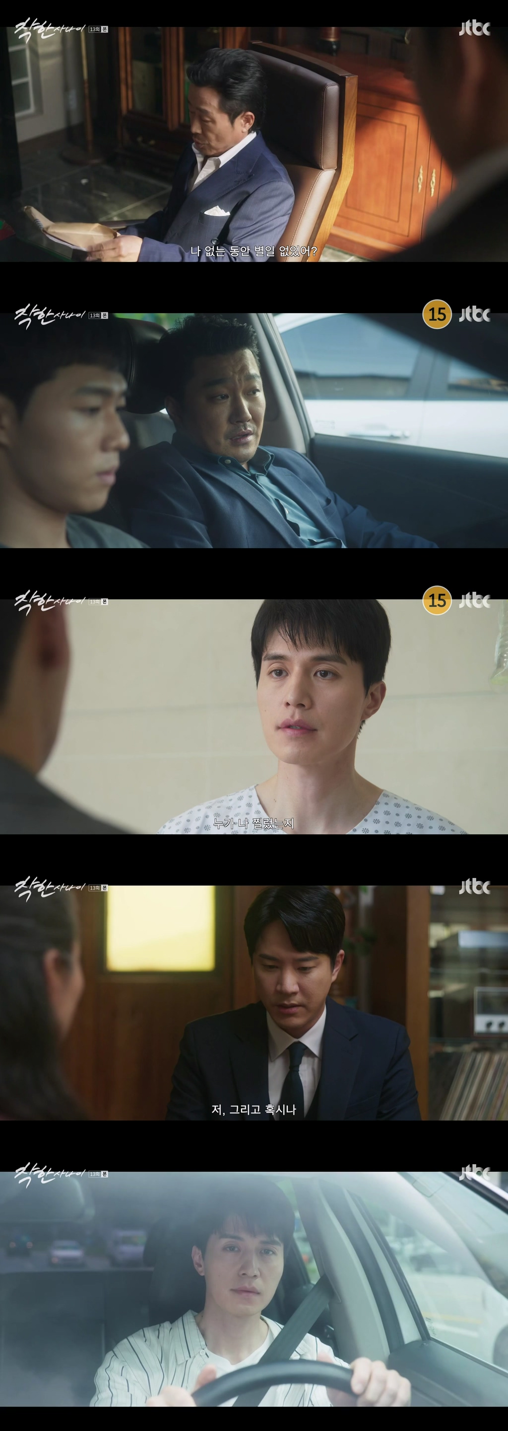 착한 사나이.E13~E14.250829.END.720p-NEXT 저장 - 파일썬