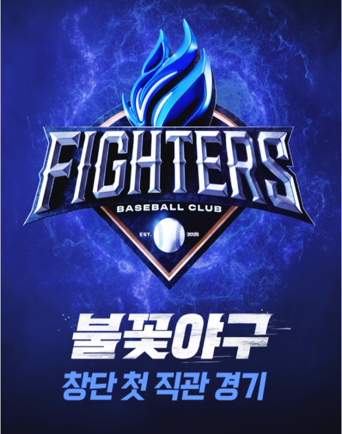 불꽃야구 (Burn to Win) 불꽃야구 & 독립리그 대표팀 2부 E19.1080p.Studio C1 저장 - 파일썬