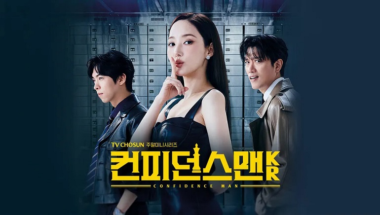 컨피던스맨 KR E07~E08 (720p) [저용량] 저장 - 파일썬