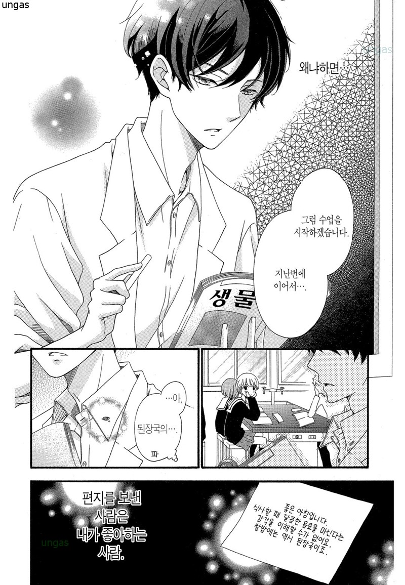 [순정]완결 아오이 선생님은 사춘기 1~2권 [린다 모모][확장판] 저장 파일썬