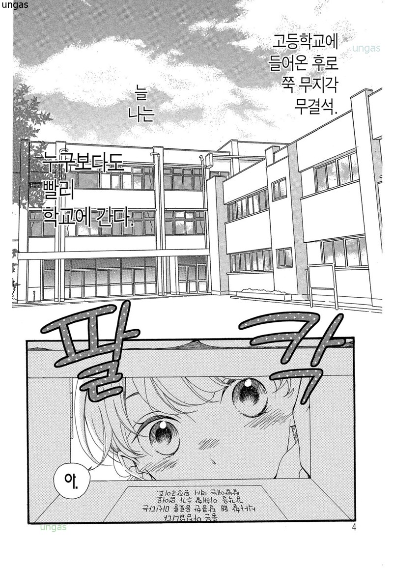 [순정]완결 아오이 선생님은 사춘기 1~2권 [린다 모모][확장판] 저장 파일썬