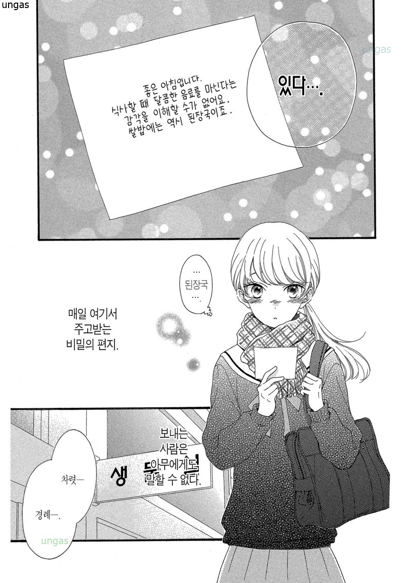 [순정]완결 아오이 선생님은 사춘기 1~2권 [린다 모모][확장판] 저장 파일썬