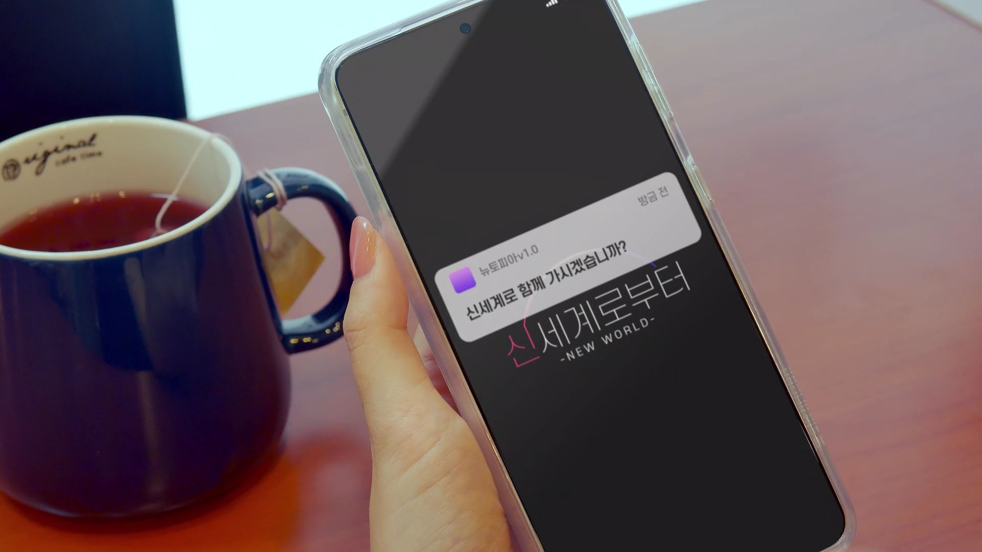 L.[넷플릭스] 신세계로부터.=E01-E06=.고화질 저장 - 파일썬