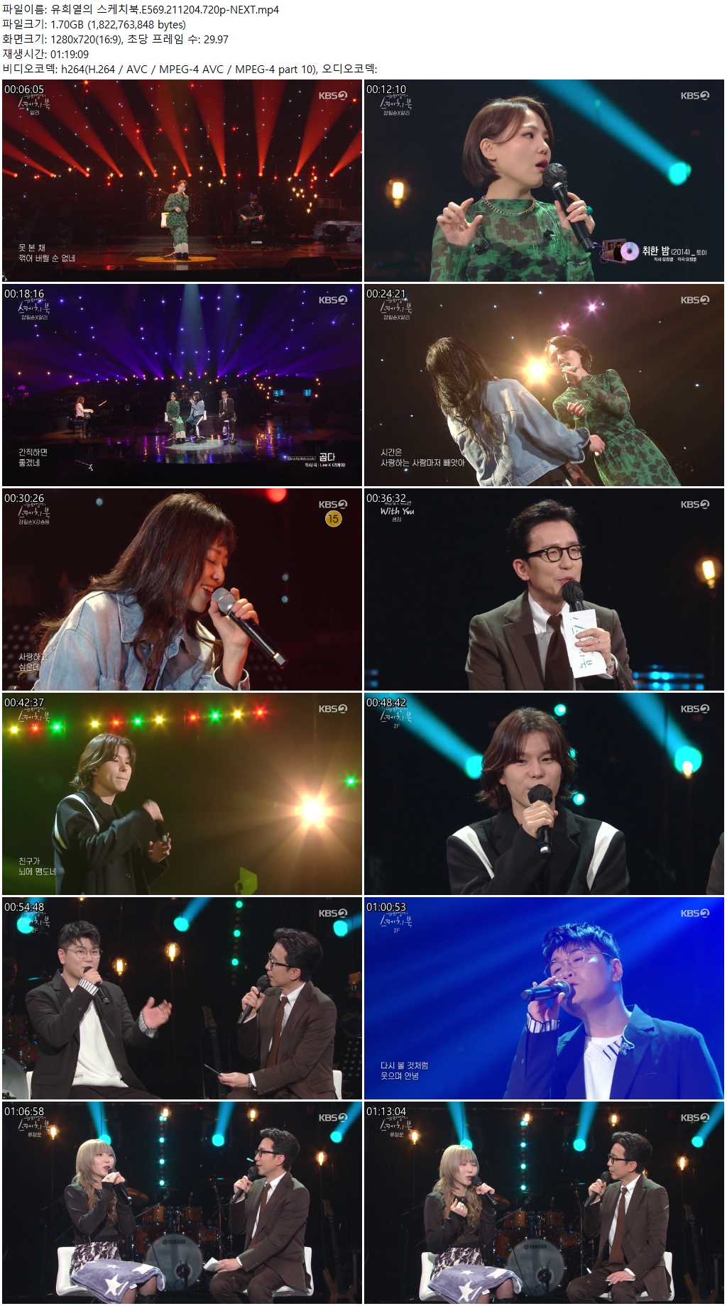 유희열의 스케치북.E569.211204.720p-NEXT 저장 - 파일썬