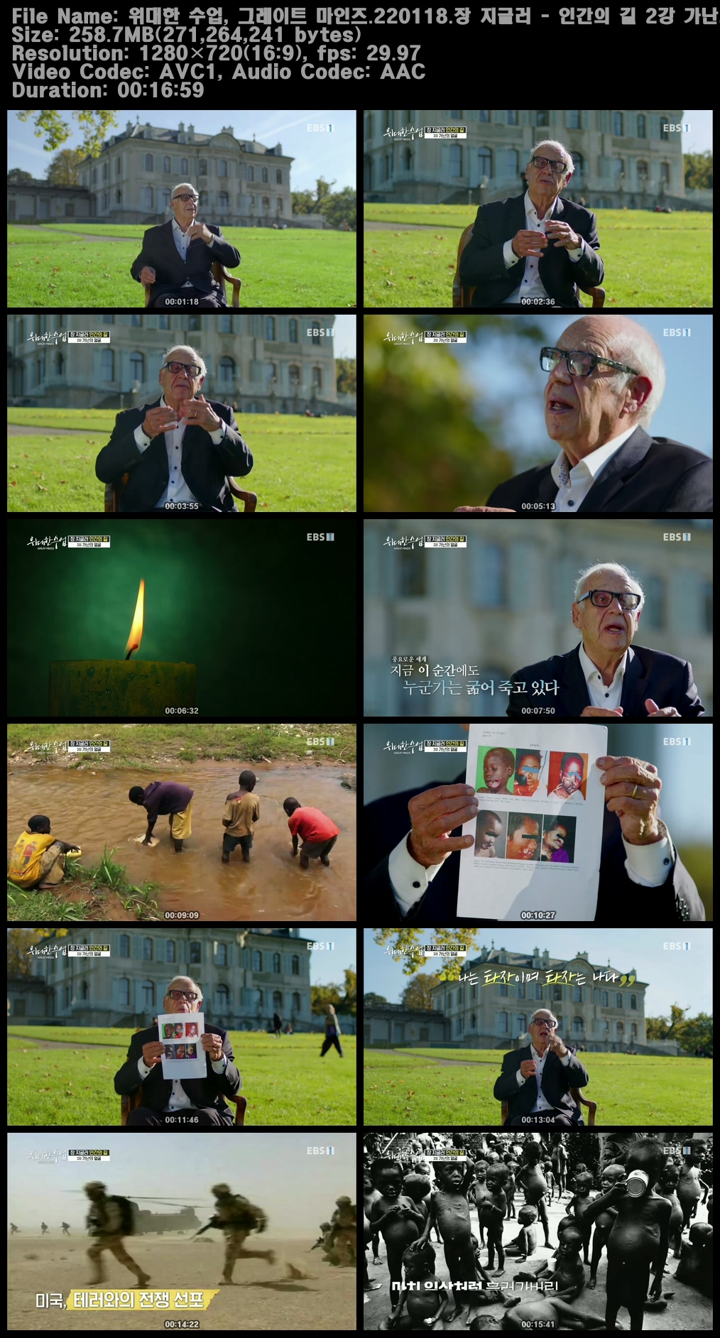 위대한 수업, 그레이트 마인즈.220118.장 지글러 - 인간의 길 2강 가난의 얼굴.720p 저장 - 파일썬