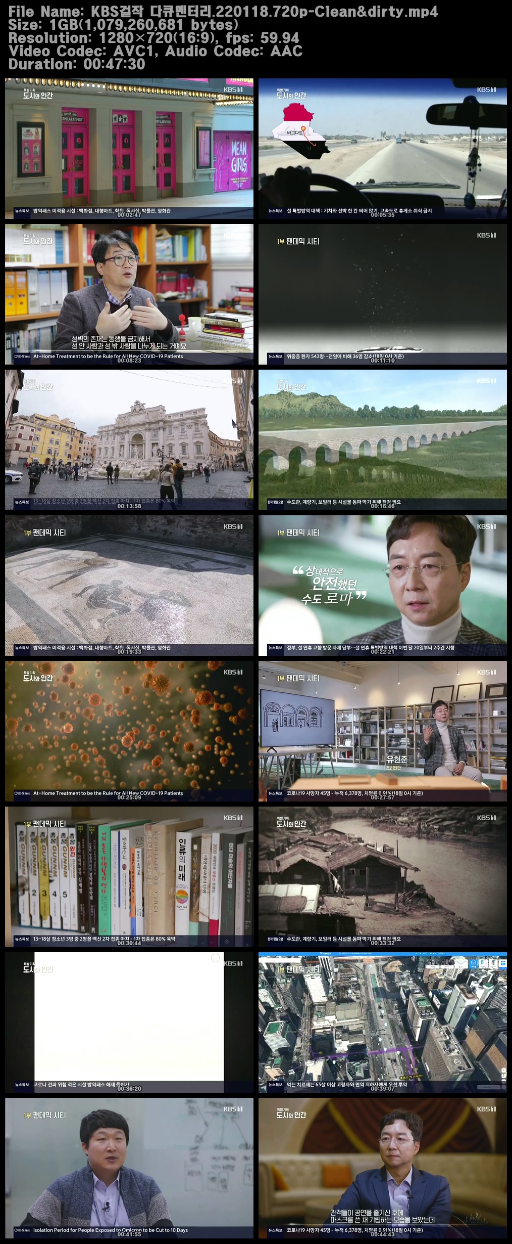 KBS걸작 다큐멘터리.220118.720p-Clean&dirty 저장 - 파일썬