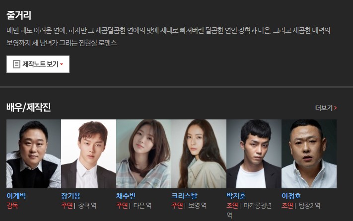 새콤달콤 Sweet & Sour (2021) Korean 720p WebRip x264 -[MoviesFD] 저장 - 파일썬