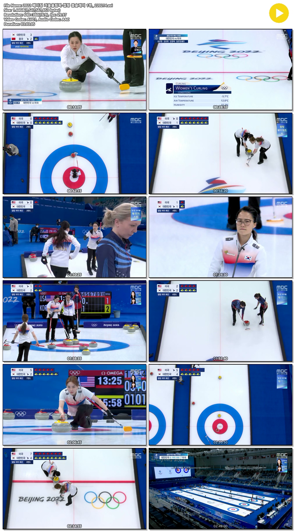 2022 베이징 겨울올림픽-컬링 봅슬레이 1부_ 220214.avi 저장 - 파일썬