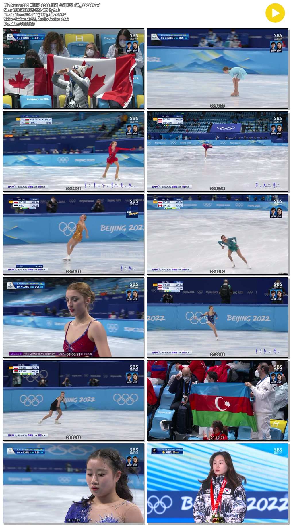 SBS 베이징 2022-피겨 스케이팅 1부_ 220217.avi 저장 - 파일썬