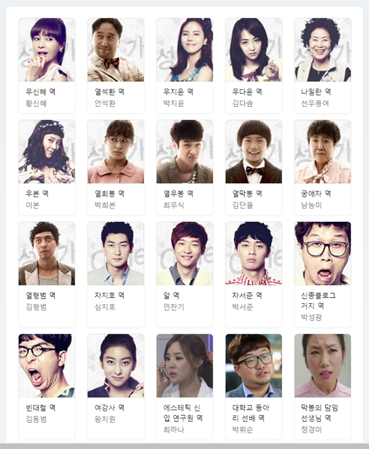 (묶음) 닥치고 패밀리 (KBS2 120부작) 1~30 저장 - 파일썬