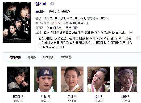 [완결 사극] 일지매 E01 ~ E20 END.720p.情-MOOHAN 저장 - 파일썬