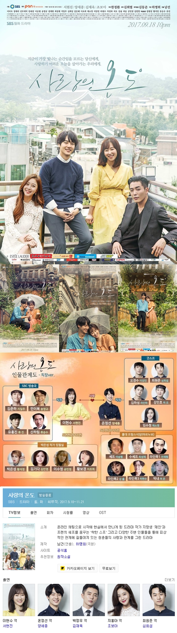 한드완결사랑의 온도.E01~E40회.완결 서현진 양세종 김재욱 조보아 저장 - 파일썬