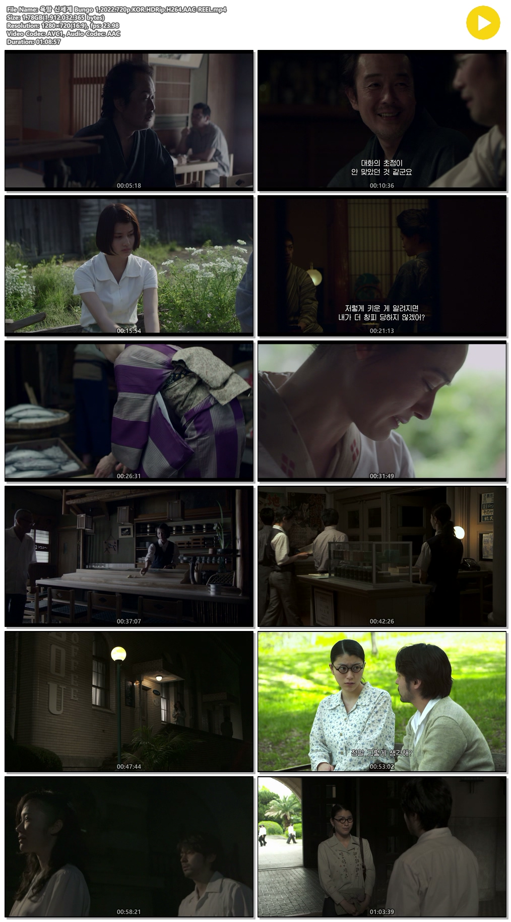 욕망 신세계 Bungo 1,2022.720p.KOR.HDRip.H264.AAC-REEL.mp4 저장 - 파일썬