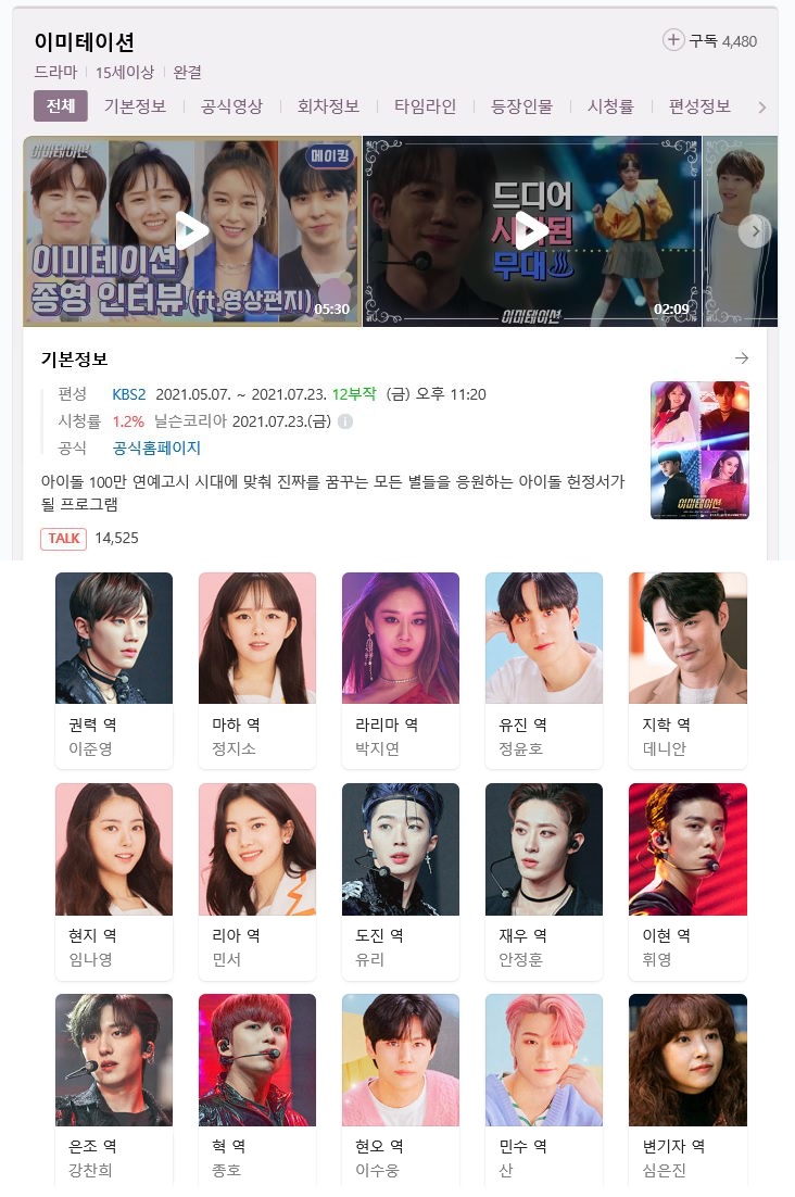 이미테이션[E01-E05][12부작]720p.이준영,정지소,박지연,정윤호[모잉드][묶음,모음,완결,전편][드12] 저장 - 파일썬