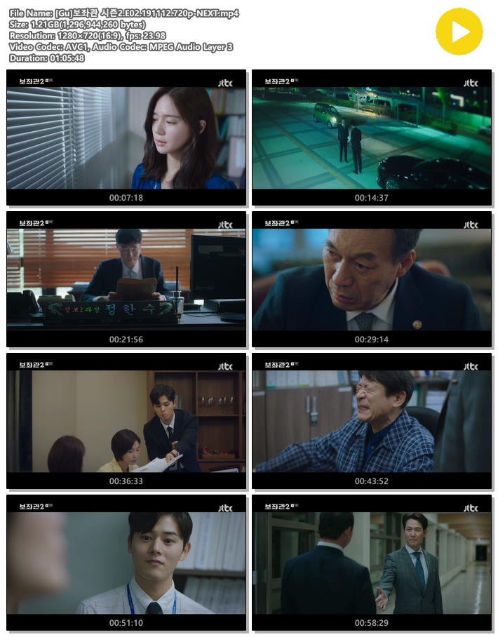 [Gu]보좌관 시즌2.E02.191112.720p-NEXT 저장 - 파일썬
