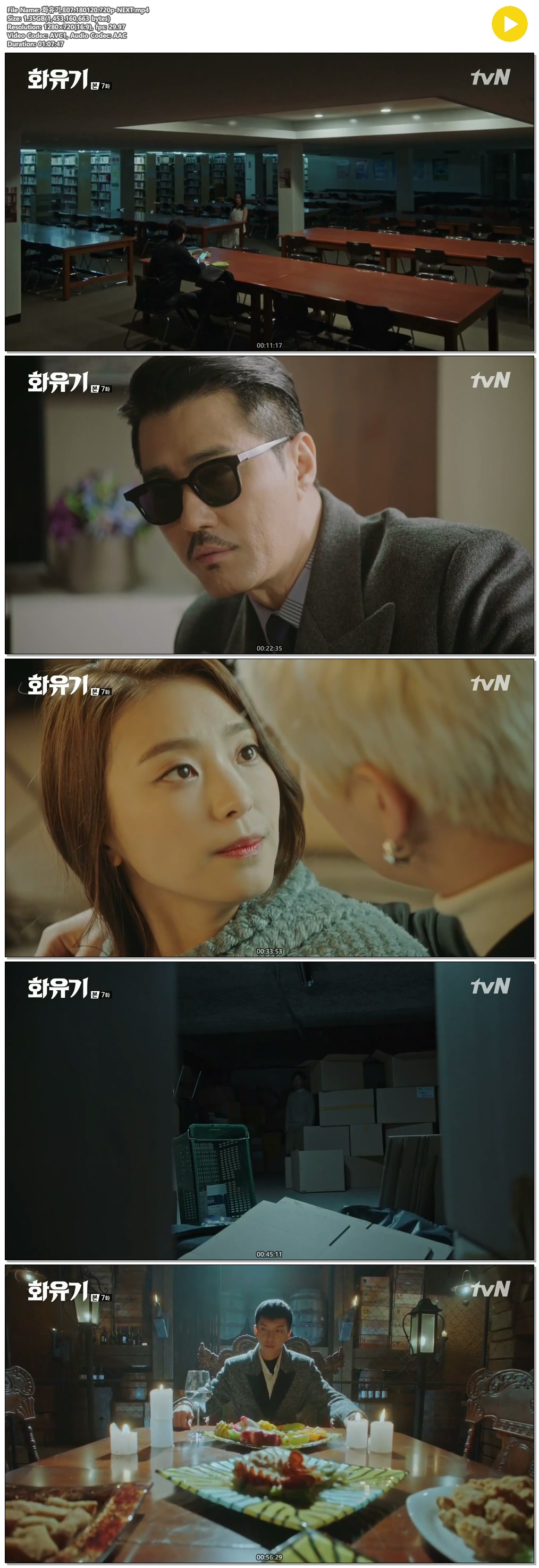 화유기.E07.180120.720p-NEXT 저장 - 파일썬