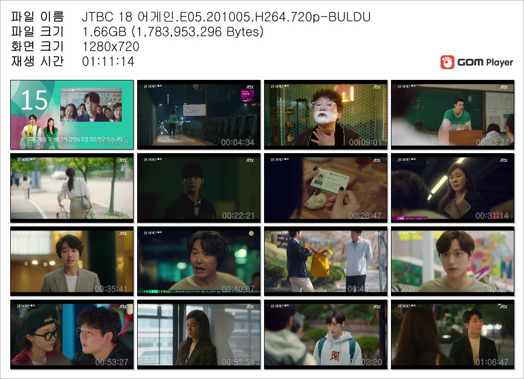 JTBC 18 어게인.E05.201005.H264.720p-BULDU 저장 - 파일썬