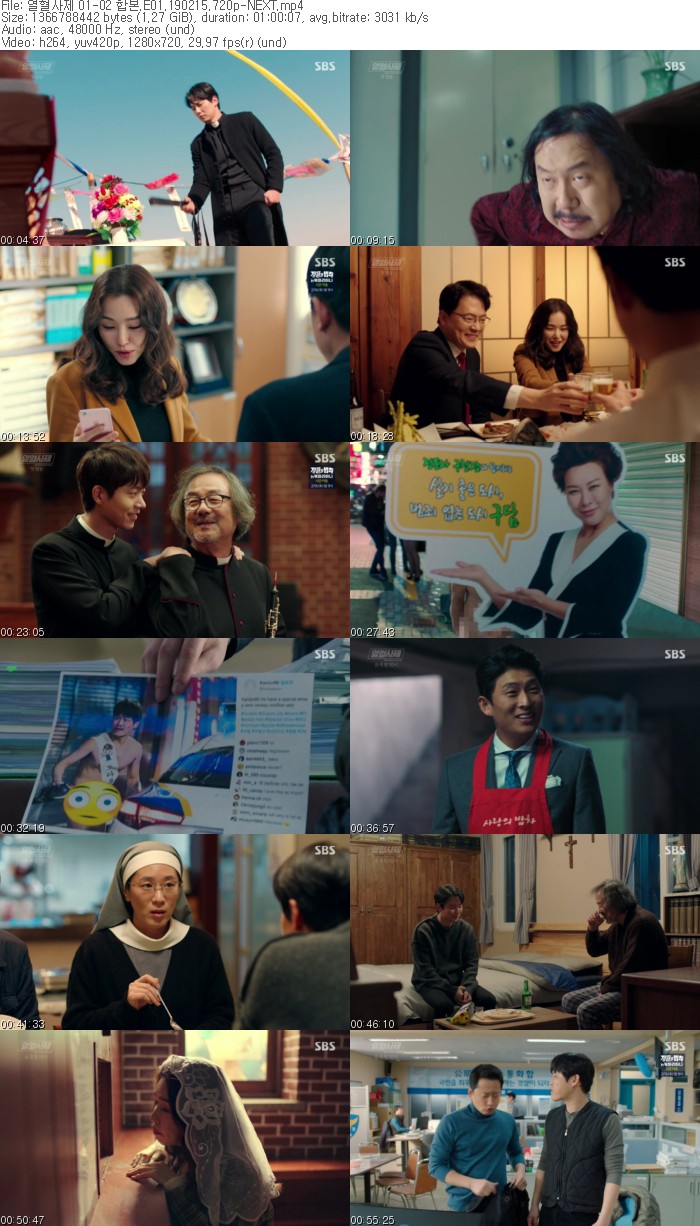 [드라마완결] 열혈사제 01-40 저장 - 파일썬