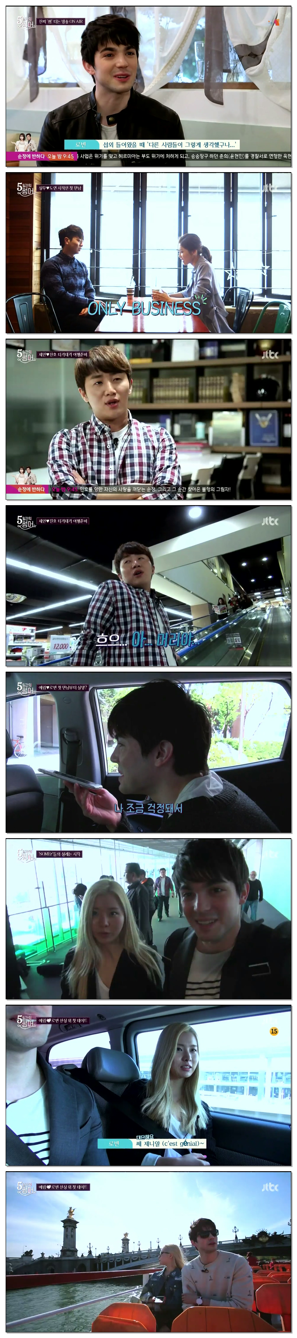 [예능완결] JTBC 5일간의 썸머 ..8부작 모음.. 저장 - 파일썬