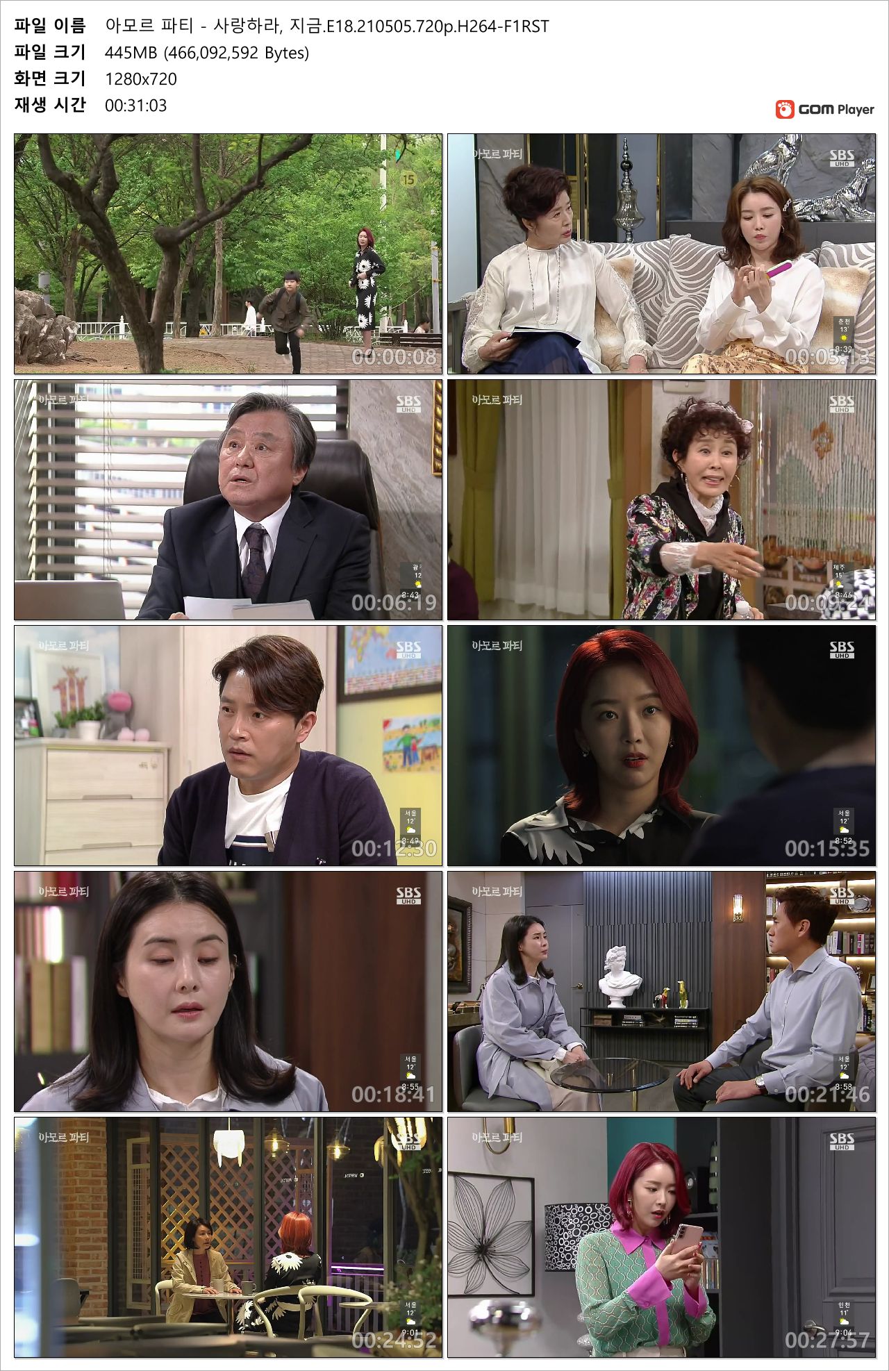 아모르 파티 - 사랑하라, 지금.E18.210505.720p.H264-F1RST 저장 - 파일썬