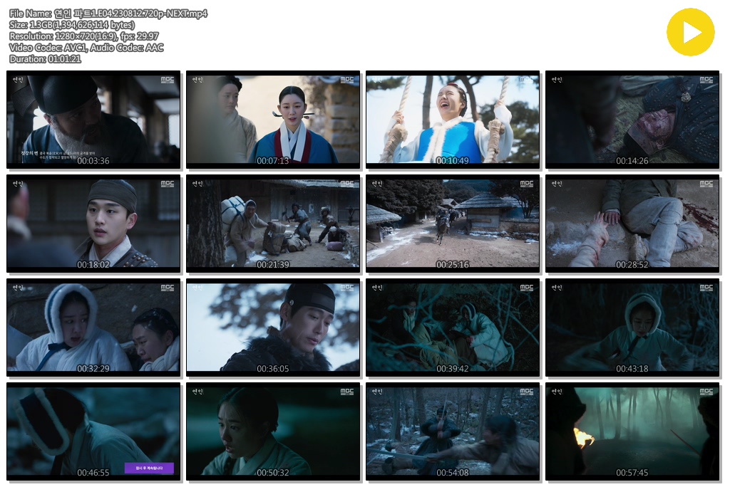 연인 파트1.E04.230812.720p-NEXT 저장 - 파일썬